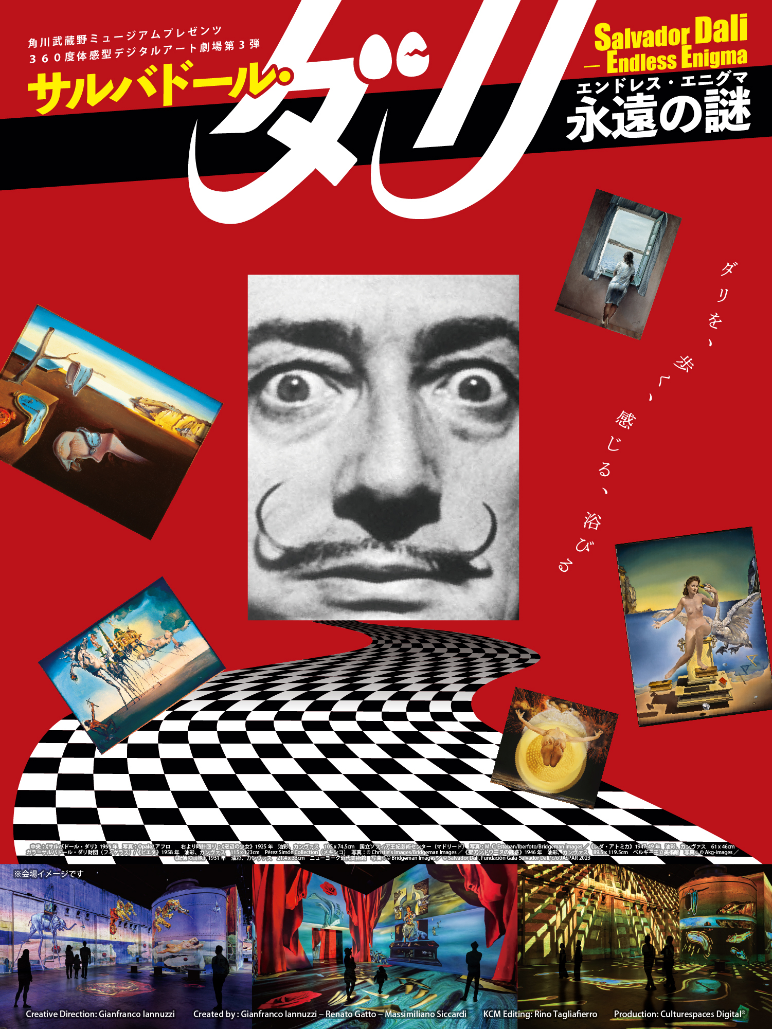 Salvador Dali - Endless Enigma | Kadokawa Culture Museum