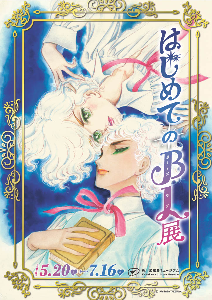 BL Evolution: From Pioneers to Global Phenomenon ―Tracing the 50 Year ...